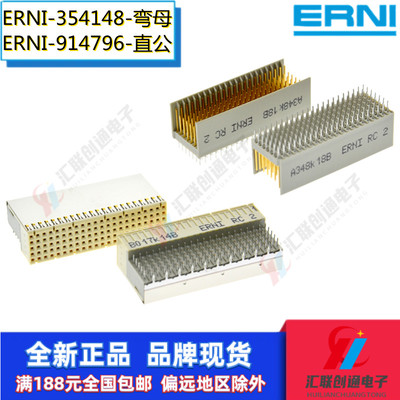 连接器ERNI插座带屏蔽弯母连接器