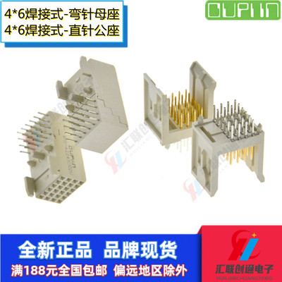 接插件欧品电源插座直公24P