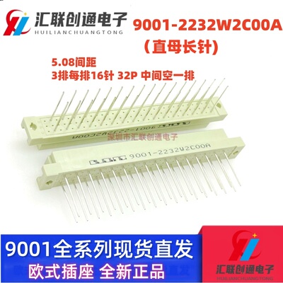 欧式插座9001-2232W2C00A