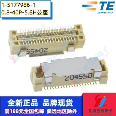 连接器TE/泰科公座40Pin0.8间距