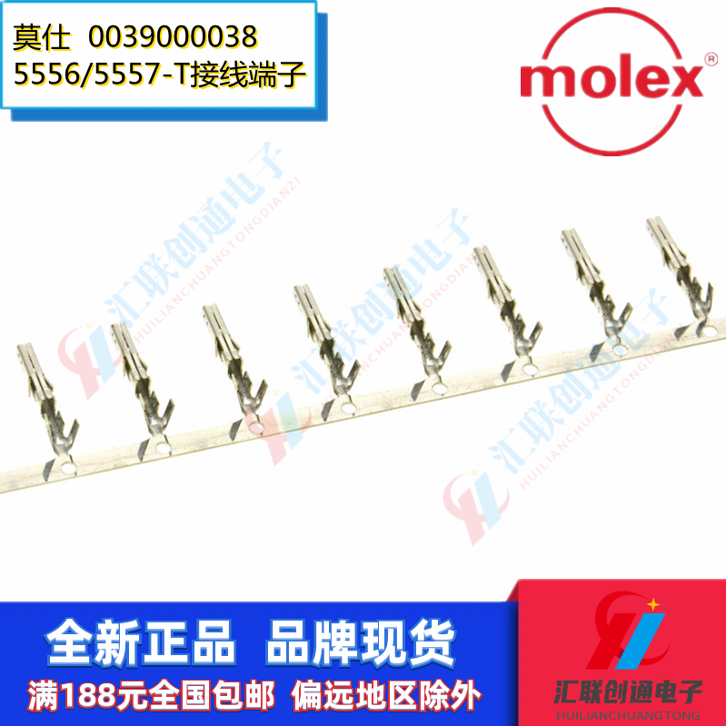 Molex莫仕0039000038 39000038 3900-0038端子5556 5557-T MX4.2_虎窝淘
