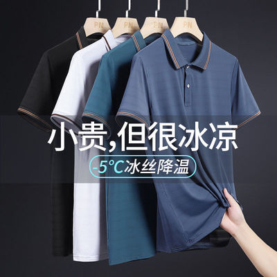 清仓捡漏~夏季翻领冰丝t恤男士速干夏季高端网眼短袖polo衫上衣服