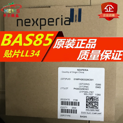 原装正品 假一赔十 BAS85  肖特基二极管整流器 圆柱形LL34