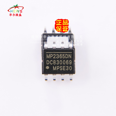 原装正品 假一赔十 MP2365DN MP2365 贴片SOP8 3A28V降压转换芯片