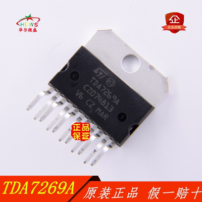 全新进口原装假一赔十 TDA7269 TDA7269A 封装SIP11 主营功放芯片