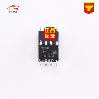 原装正品 假一赔十 IRS2004 IRS2004S 贴片sop8 电桥驱动器 S2004