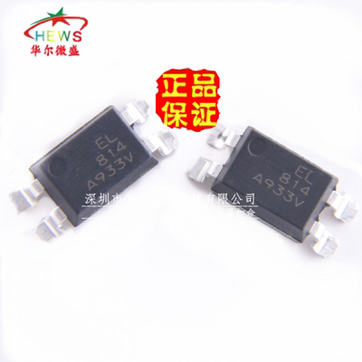 原装正品假一赔十 EL814S1A 贴片SOP4 EL814A EL814 高速光电耦合