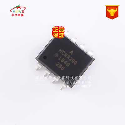 原装正品 假一赔十 HCNR200 HCNR200-500E 贴片SOP-8 光电耦合器