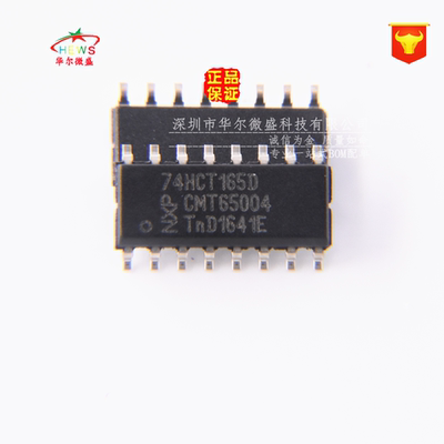 原装正品 假一赔十 74HCT165D 贴片SOP-16 计数器移位寄存器芯片