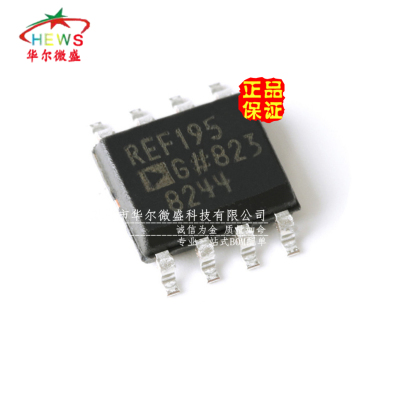 原装正品 假一赔十 REF195GSZ REF195 贴片SOP8 微功耗低压基准IC