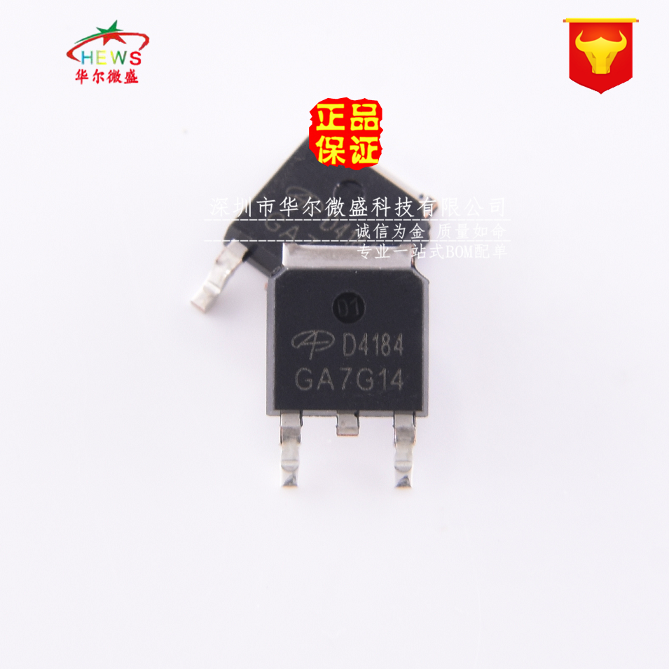 原装正品假一赔十 AOD4184 D4184贴片TO-252 40V 50A场效应管_虎窝淘