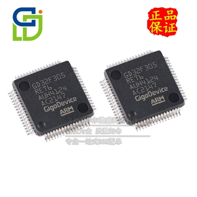 GD32位微控制器只做原装