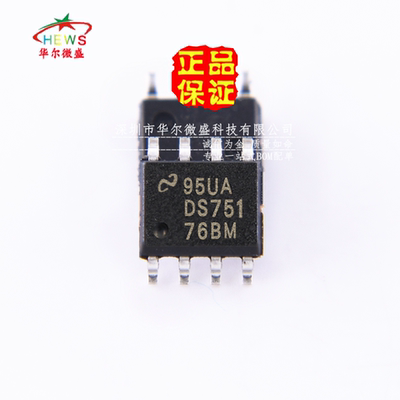 原装正品质量保证DS75176BM