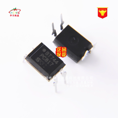 PC817B 全新原装 817光耦 假一赔十 817C PC817C EL817C FL817C