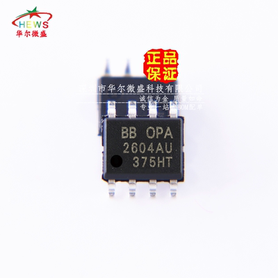 原装正品 假一赔十 OPA2604AU OPA2604 贴片SOP-8 双运算放大芯片