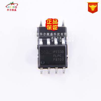 IRF8707TRPBF场效应管