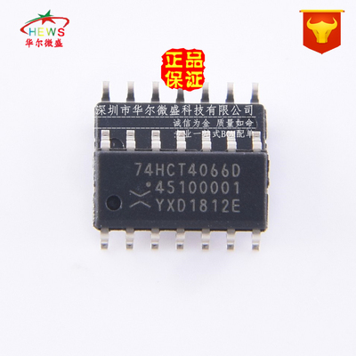 原装正品 假一赔十 74HCT4066D 贴片SOP14 四路单刀单掷模拟开关