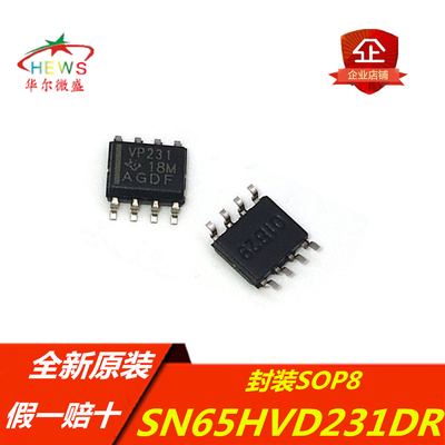 进口原装 假一赔十 SN65HVD231D 丝印:VP231 贴片SOP8 总线收发器