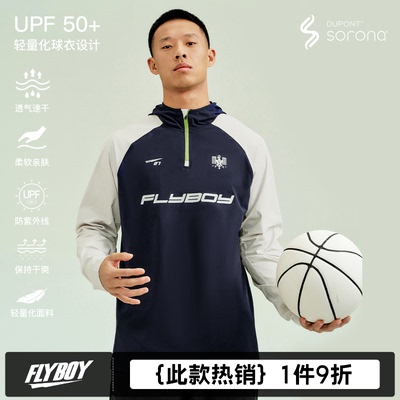 FLYBOY PRO系列 半拉链连帽训练服吸湿速干防晒训练投篮服帽衫