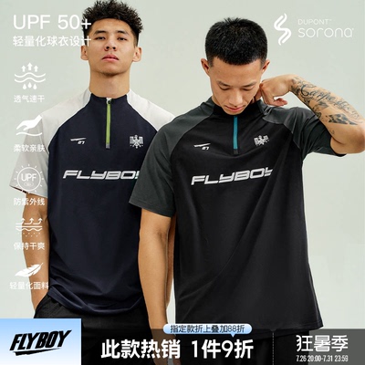 FLYBOY PRO系列 半拉链短袖训练服骑行健身抗菌球衣篮球服