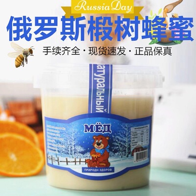 俄罗斯原装进口小熊蜜园椴树蜜1000克和1250克自然结晶蜜大桶实惠