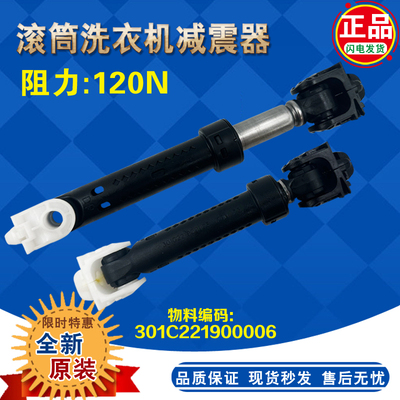 惠而浦减震器卡扣式避震器