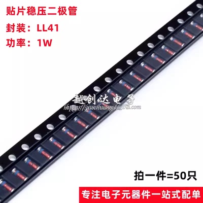 1W稳压贴片二极管ZM4728A 4733 4740 4742 3.3V 24V 30 47 LL-41