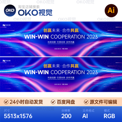 主画面海报炫彩颗粒金融科技人工智能商业座谈会背景板视觉kv素材