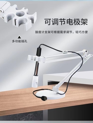 锦幻多功能移动探头电极支架适于