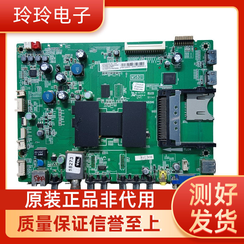 TCL L4843F3390A 48E5060 L55V6500A-3D电视主板40-1MS801-MAD2HG_虎窝淘