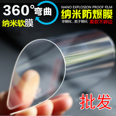 华为畅玩软性防爆膜