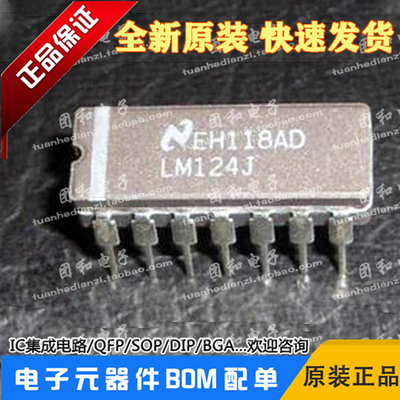 测试推荐全新原装IC芯片现货热卖