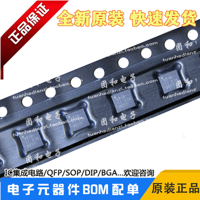 推荐全新芯片TPS53316RGTR