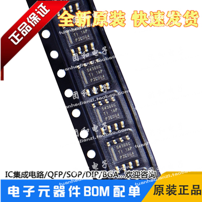 测试推荐全新芯片TPS54360BDDAR