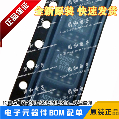 测试推荐全新原装IC芯片现货热卖