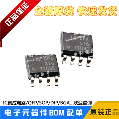 测试推荐全新芯片OPA376
