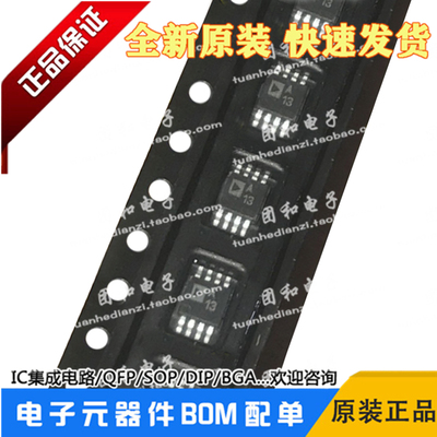 AD8676ARM全新原装测试推荐