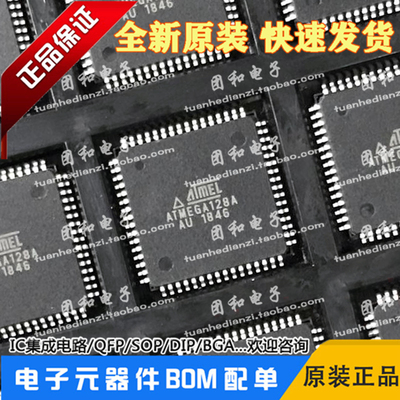 测试推荐全新原装IC芯片现货热卖