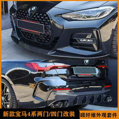 适用于新款宝马4系G22G23G26i4