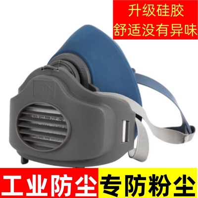 【防尘口罩】打磨装修煤矿专用