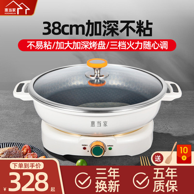 惠当家电煎锅家用加深加大不易粘多功能电饼铛平底不锈钢烙饼煎锅