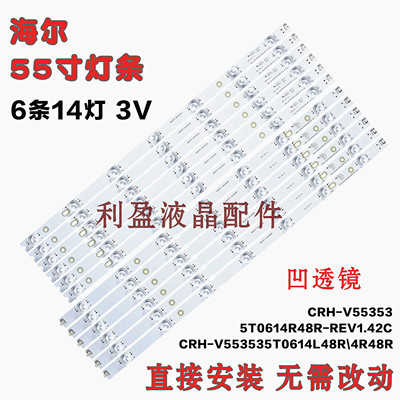 适用海尔LU55K5000灯条