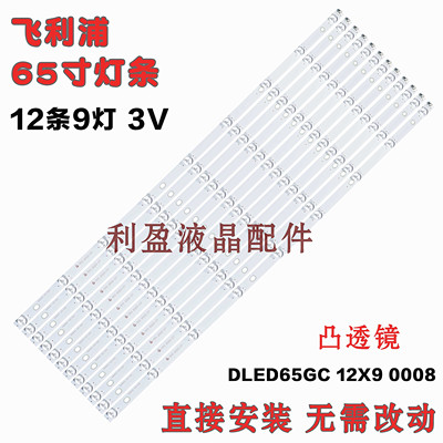 全新适用微鯨65D2UT灯条微鯨灯条