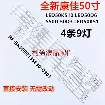 适用康佳LED50K510灯条
