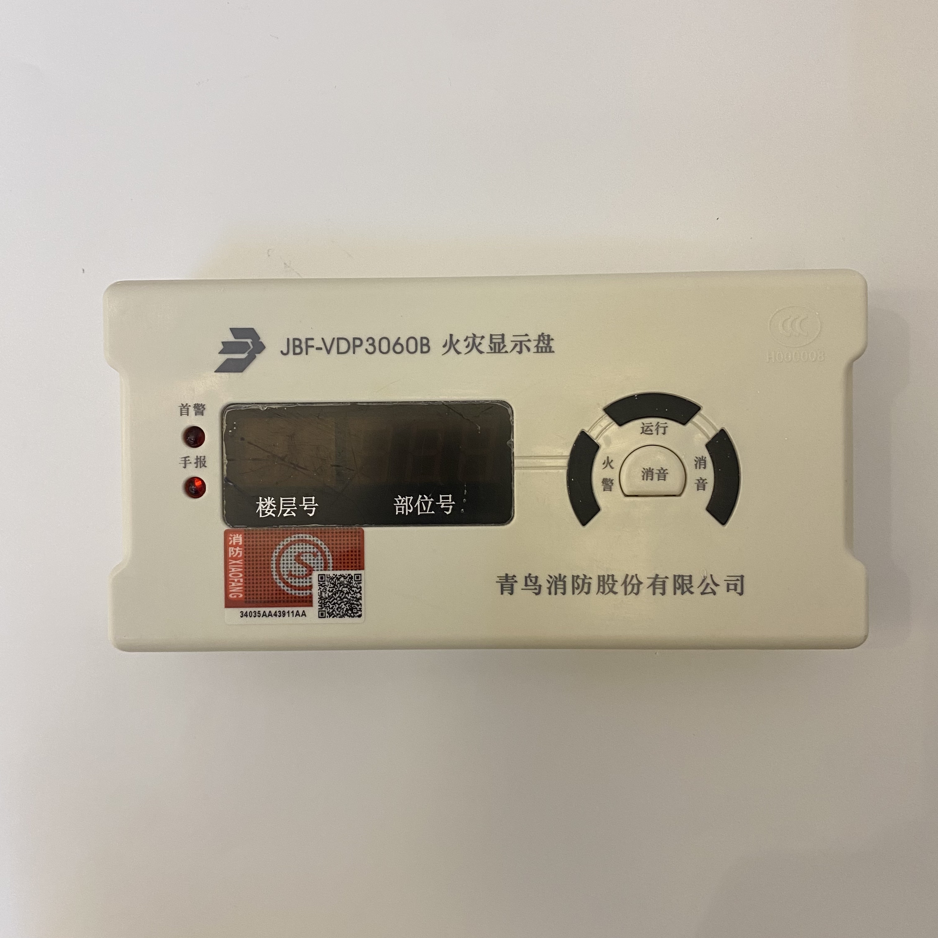 北大青鸟火灾显示盘JBF-VDP3060B火灾显示盘二手拆机九成新