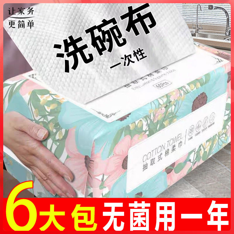 一次性抹布家用厨房纸巾吸水纸懒人厨房抽取式卫生纸食物加厚洗碗