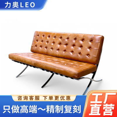 Barcelona sofa包豪斯设计师Mies Van Der Rohe经典皮艺沙发客厅