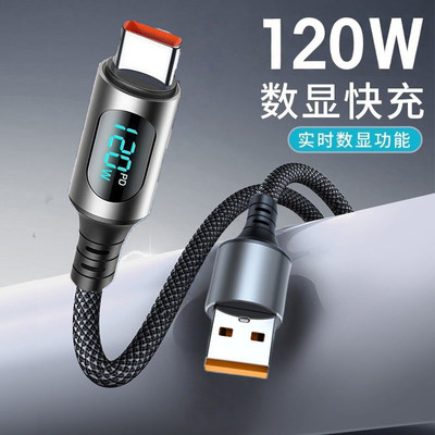 Type-C120W数显快充数据线适用华为荣耀OPPOvivo小米平板充电宝