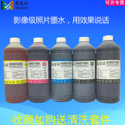 IP4900打印机墨水墨颂照片级