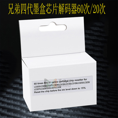 墨颂兄弟4代解码器LC3033